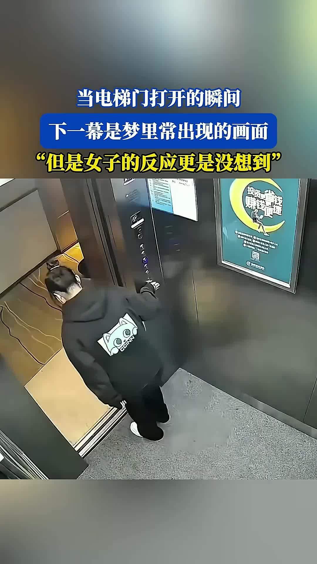 当电梯门打开的瞬间,下一幕是梦里常出现的画面