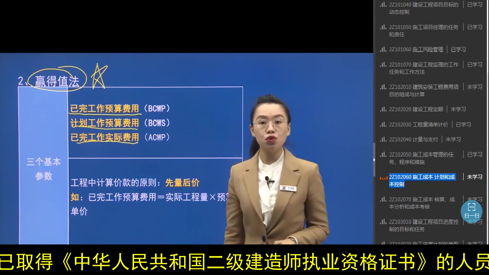 二建课程视频,二级建造师考试视频