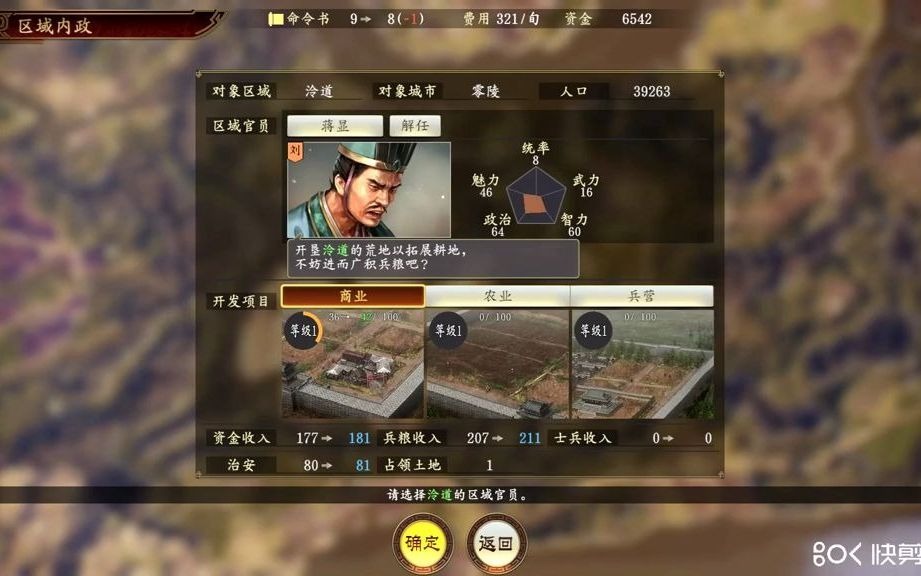 三国志14女武将清凉版下载三国志14女武将清凉版(附礼包码【下载...