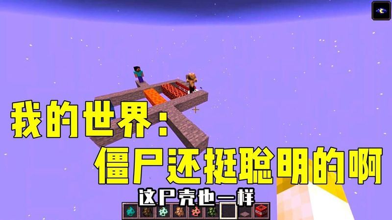 我的世界:这个装置挺好用的啊,竟然能够防御住僵尸