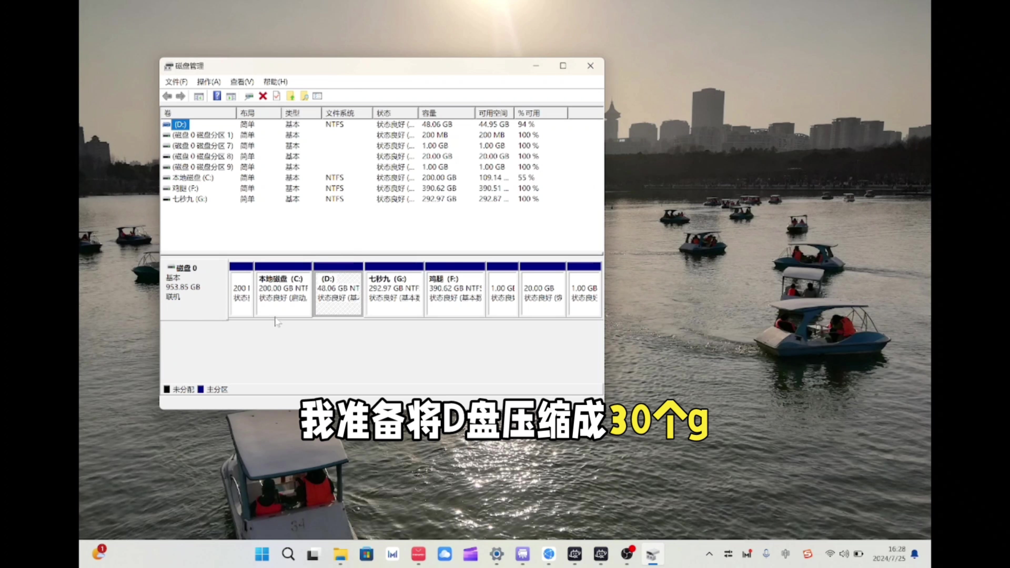 面对c盘爆满,磁盘管理助你存储无忧