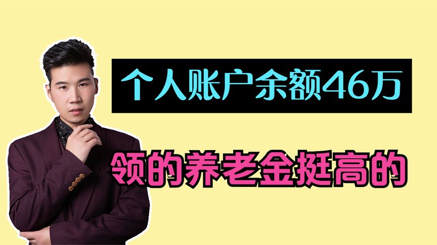 缴费38年零9个月,却能领1万多元的养老金,看看是如何计算的?