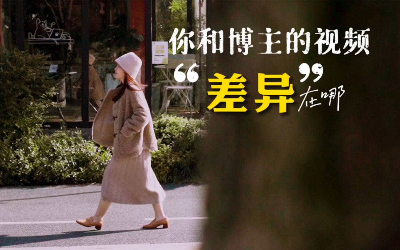 3大技巧告别新手|VLOG教程|分镜·运镜·转场|新手友好