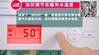 冬天到了你家暖气模式调去正确了吗?德国菲斯曼壁挂炉冬天夏天转换...