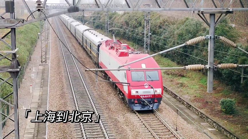 1462次由上海开往北京的一趟纯数字列车。被誉为京沪神车