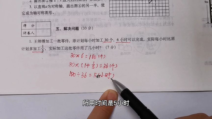 小升初解决问题详细讲解 原计划实际工作量工作时间