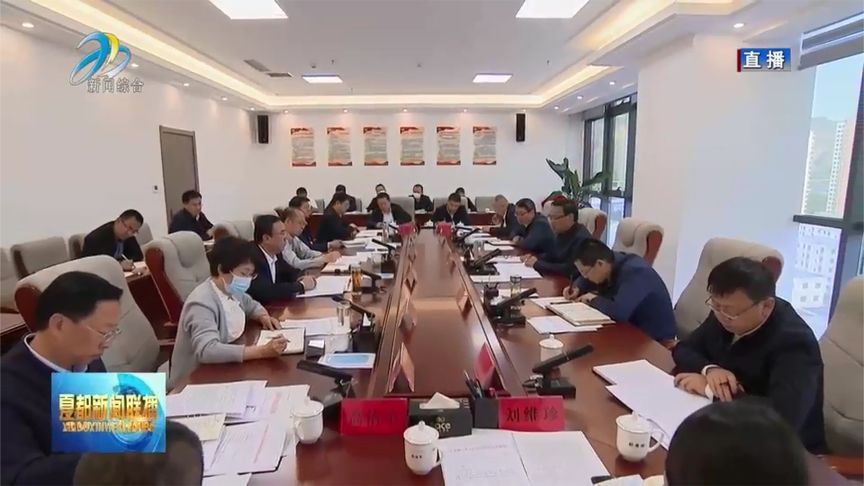 市政府召开党组会议