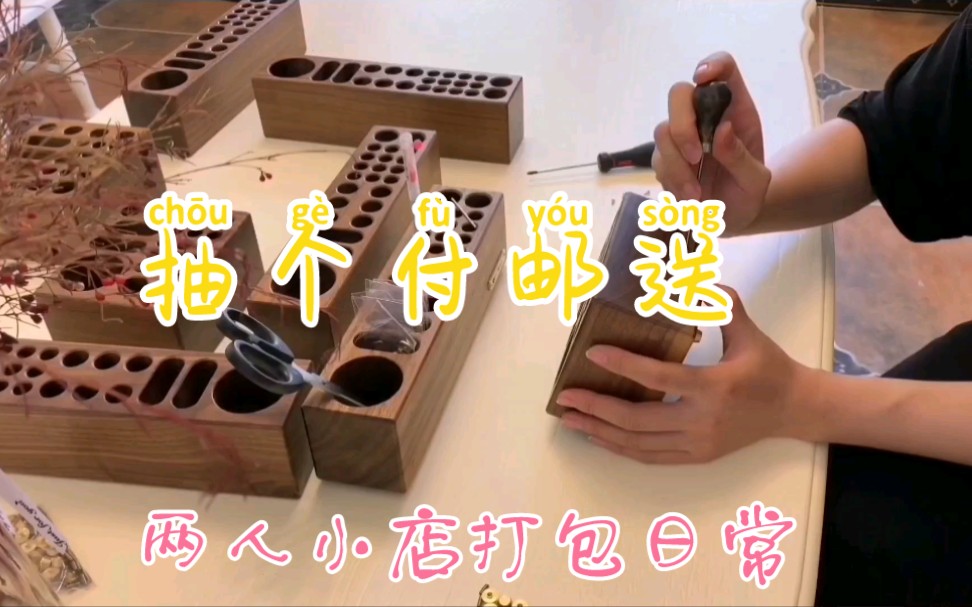 创业vlog#两个人业余的打包日常。亿摩多走到现在快两年了,为答谢...