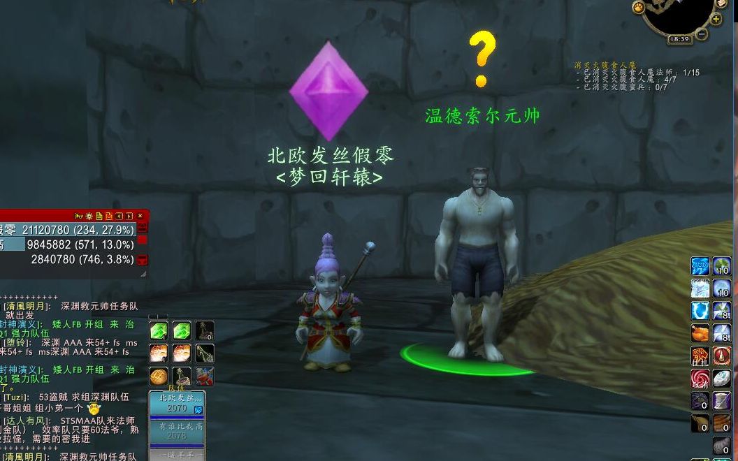魔兽世界怀旧服【黑石深渊救铁炉堡公主(法师风筝公主)】
