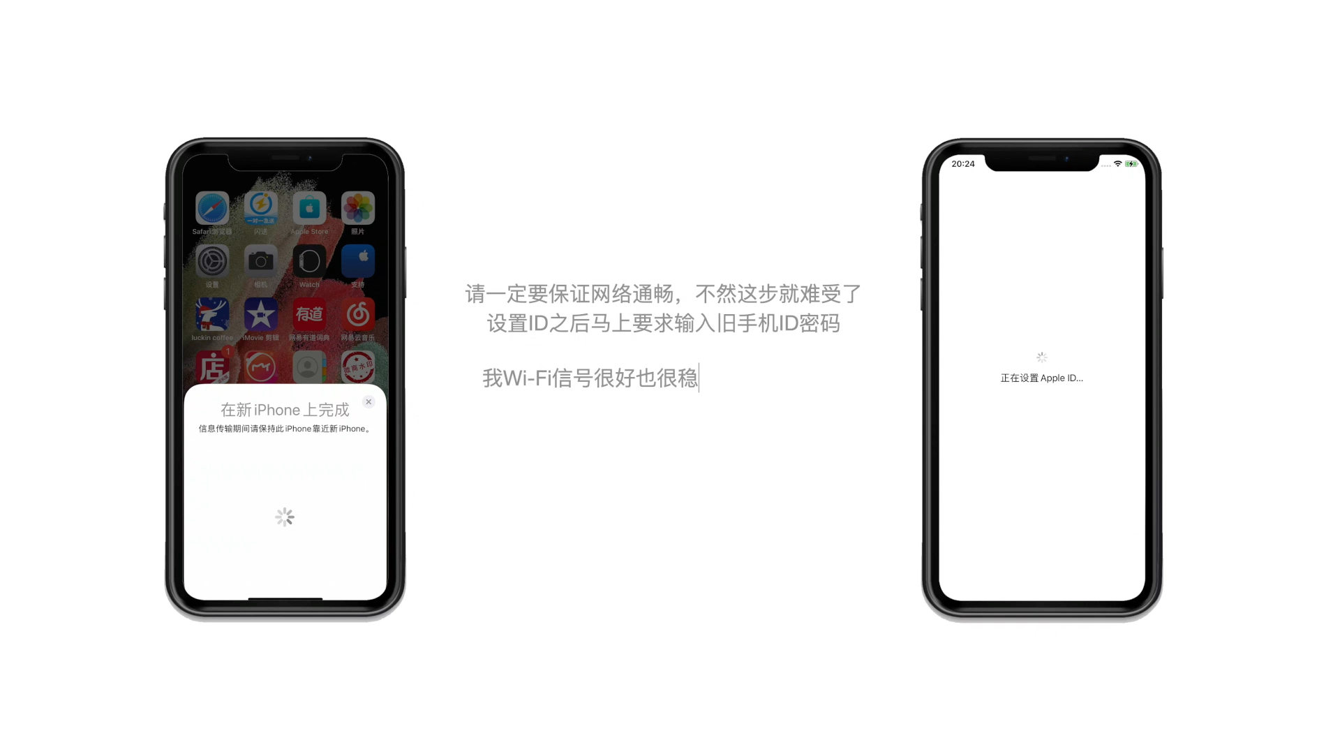 换新iPhone,该怎么导数据?