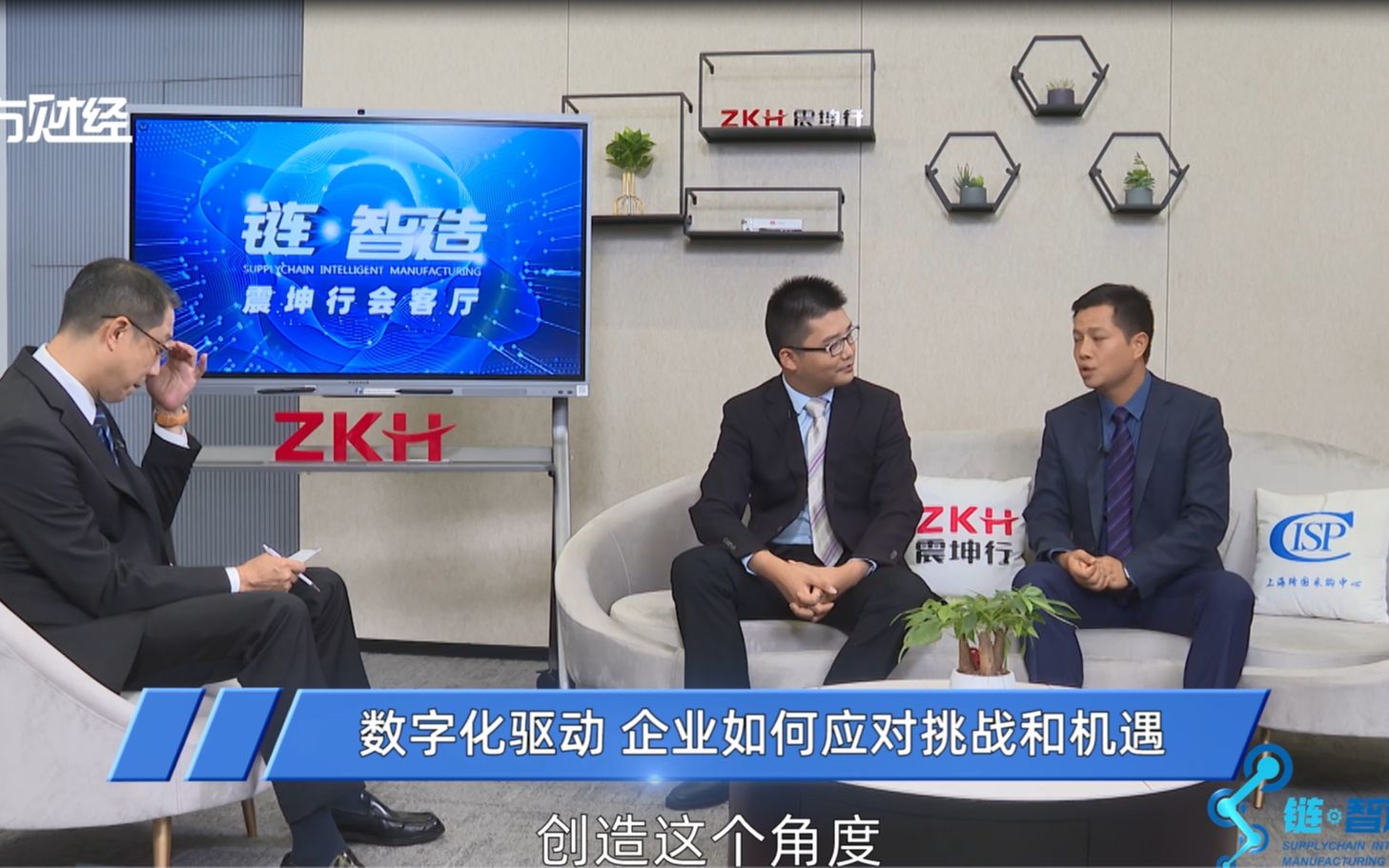 20220910《链智造》:数字化驱动 企业如何应对挑战和机遇?