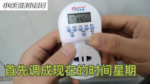 时钟开关定时器时控的设置方法详解