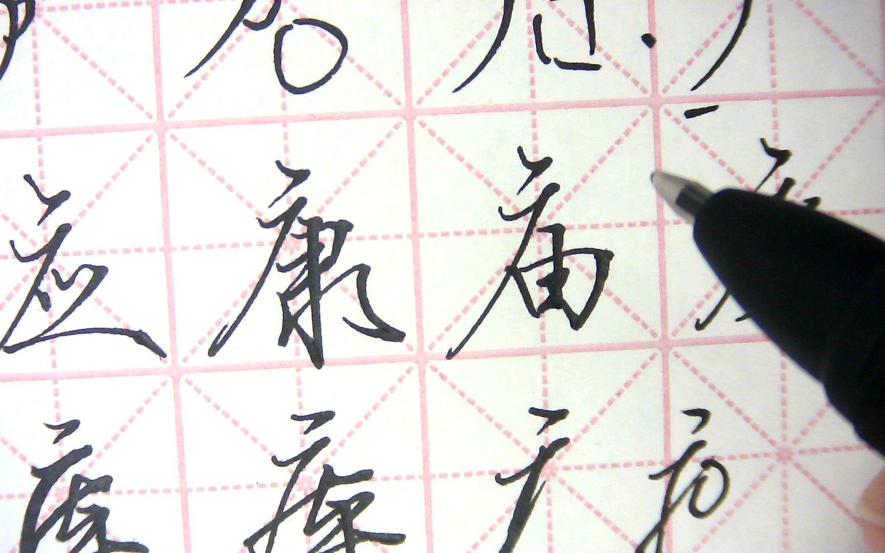 破锋教学:教你快速学会广字头好看的写法!