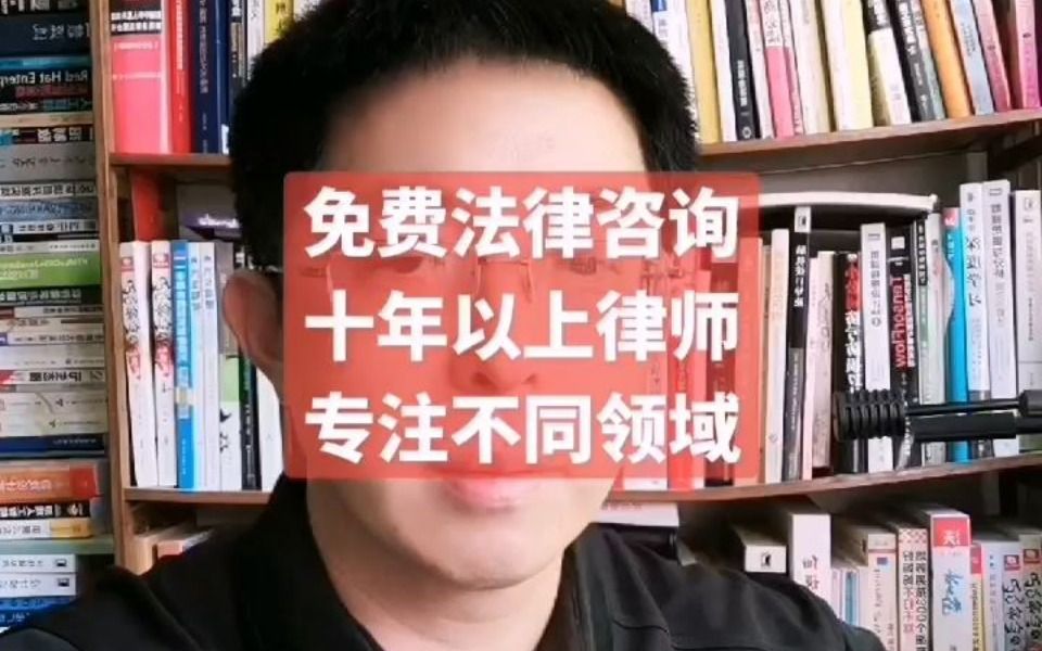 免费法律咨询十年以上团队专注不同领域