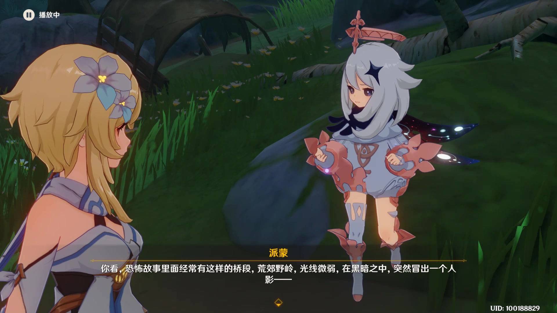 【原神60fps】胡桃传说任务