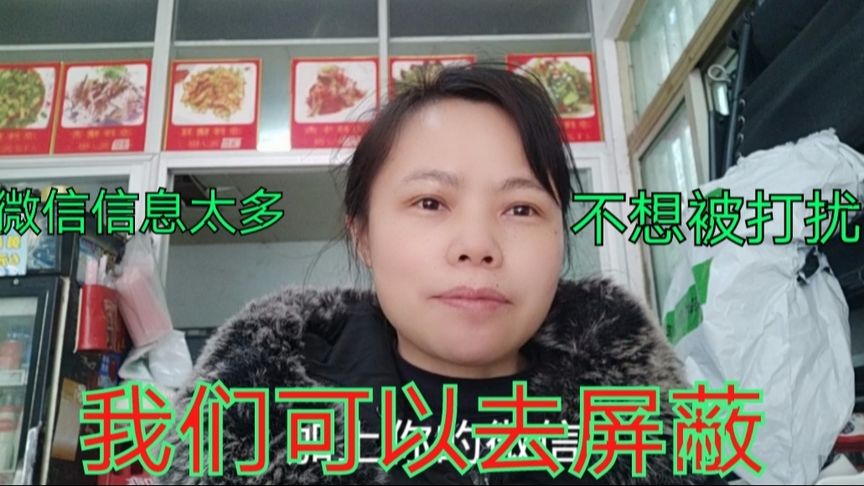 微信如何设置免打扰或相互都不看?点这里能帮你,烦人信息不再有