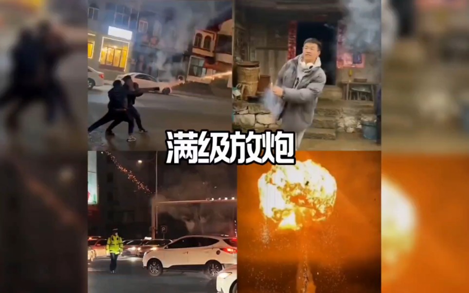 盘点那些满级放炮场面,那个蘑菇云也太震撼了吧危险行为请勿模仿