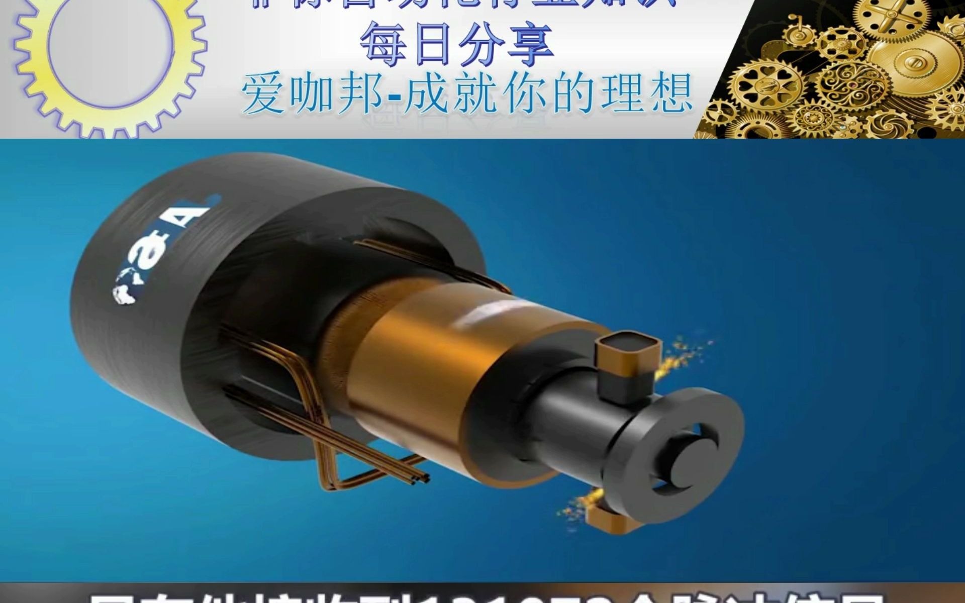 【机械每日一说】——伺服电机的原理及编码器的作用