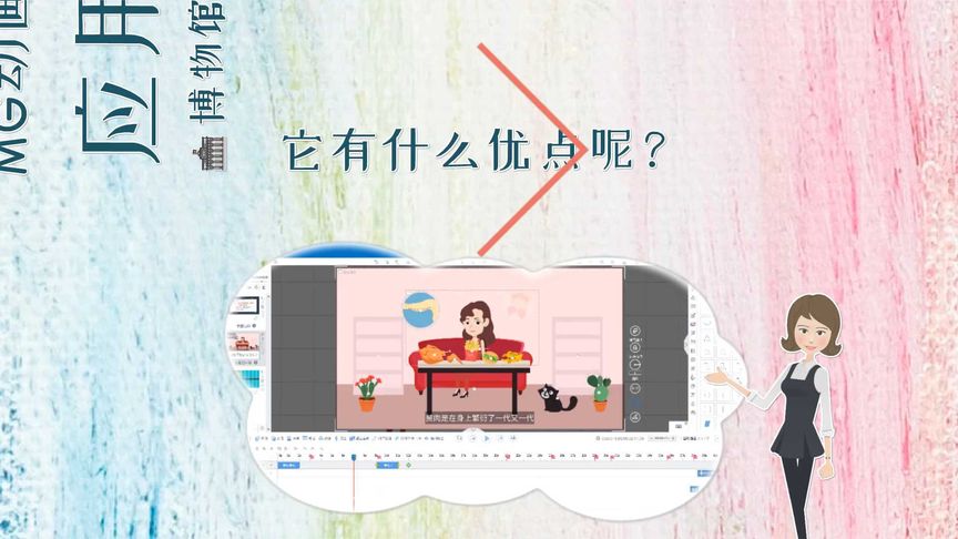 惊呆了!原来MG动画还有这些作用_flash动画制作