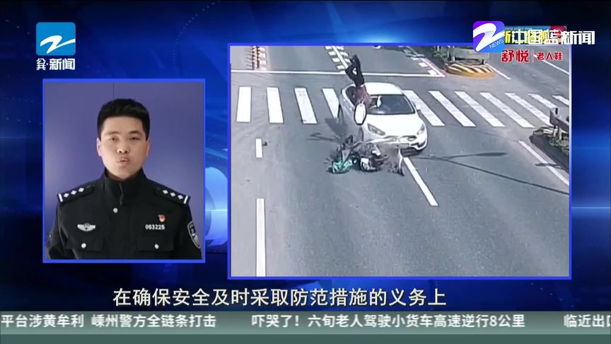 电动车斑马线上被撞飞 交警认定:双方负同等责任