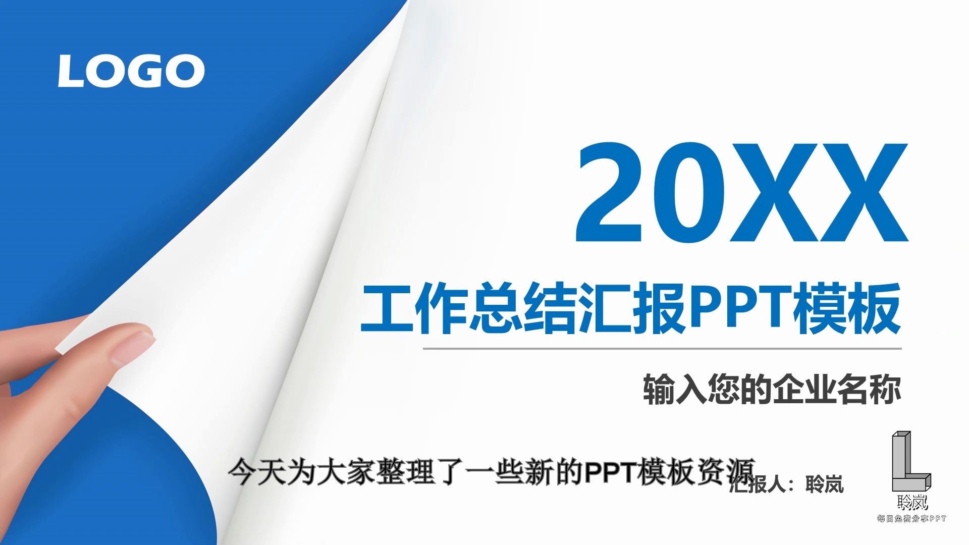 【P201125】工作总结汇报PPT模板-适合工作总结/工作报告等