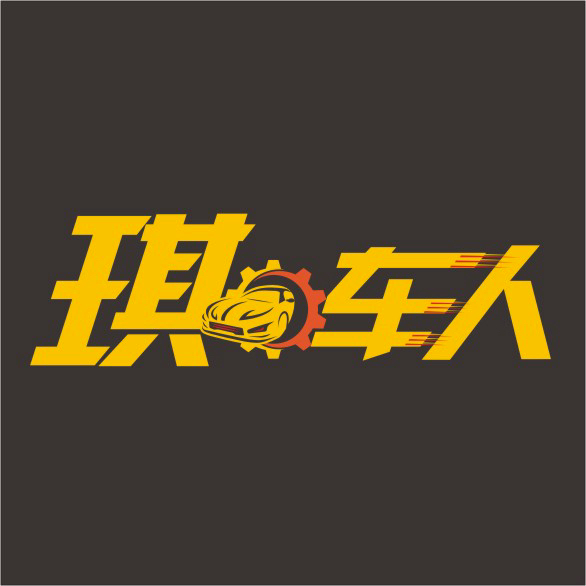 琪车人_ 