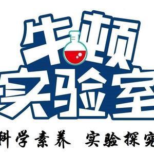 牛顿科学实验室