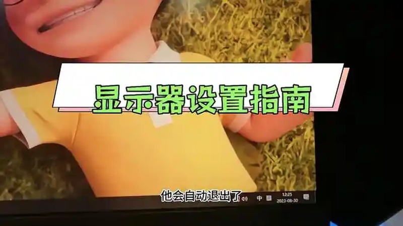 AOC AG273QXP显示器设置详解