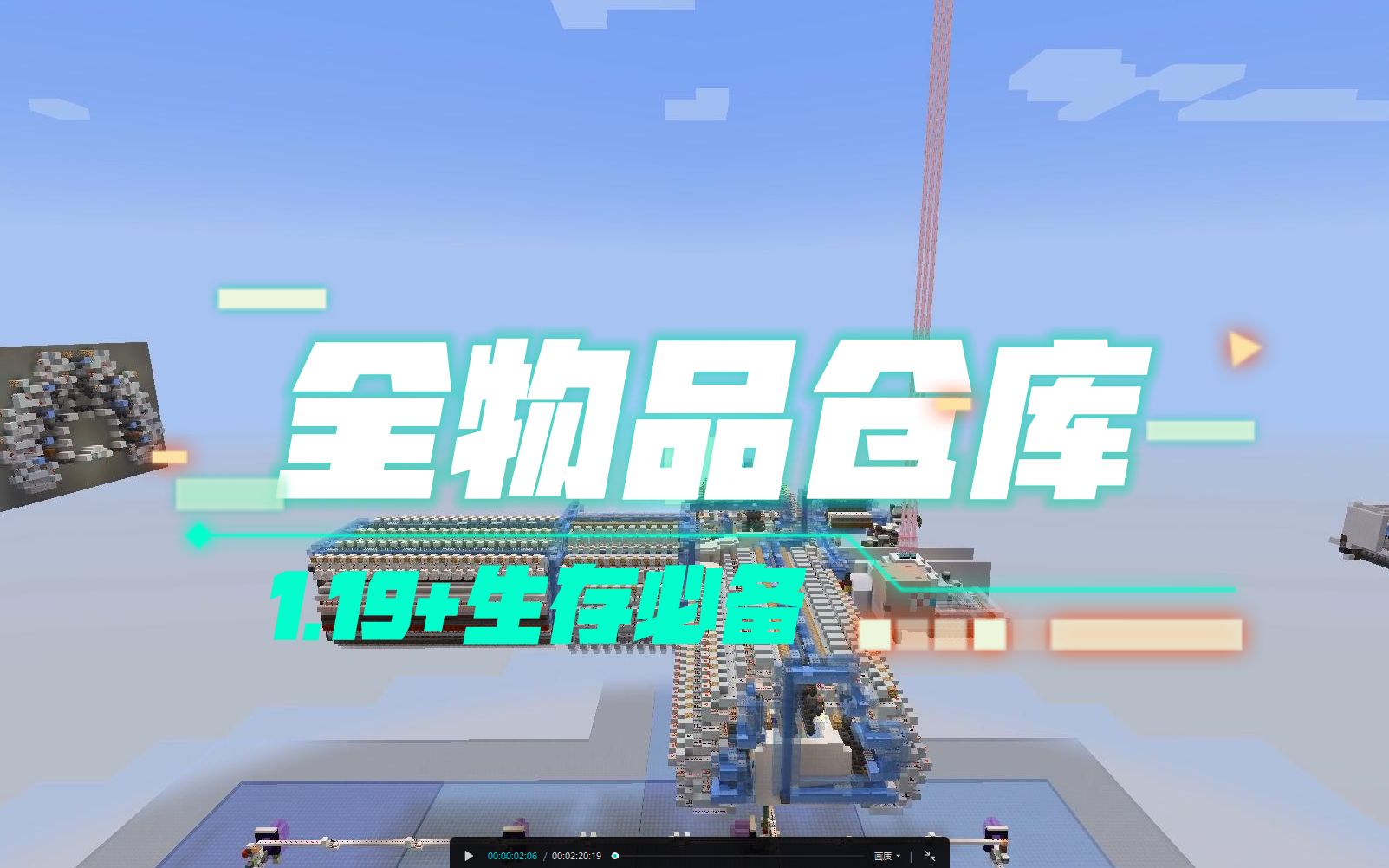 [1.19+]ab单片全物品仓库 已填全部漏斗可直接使用