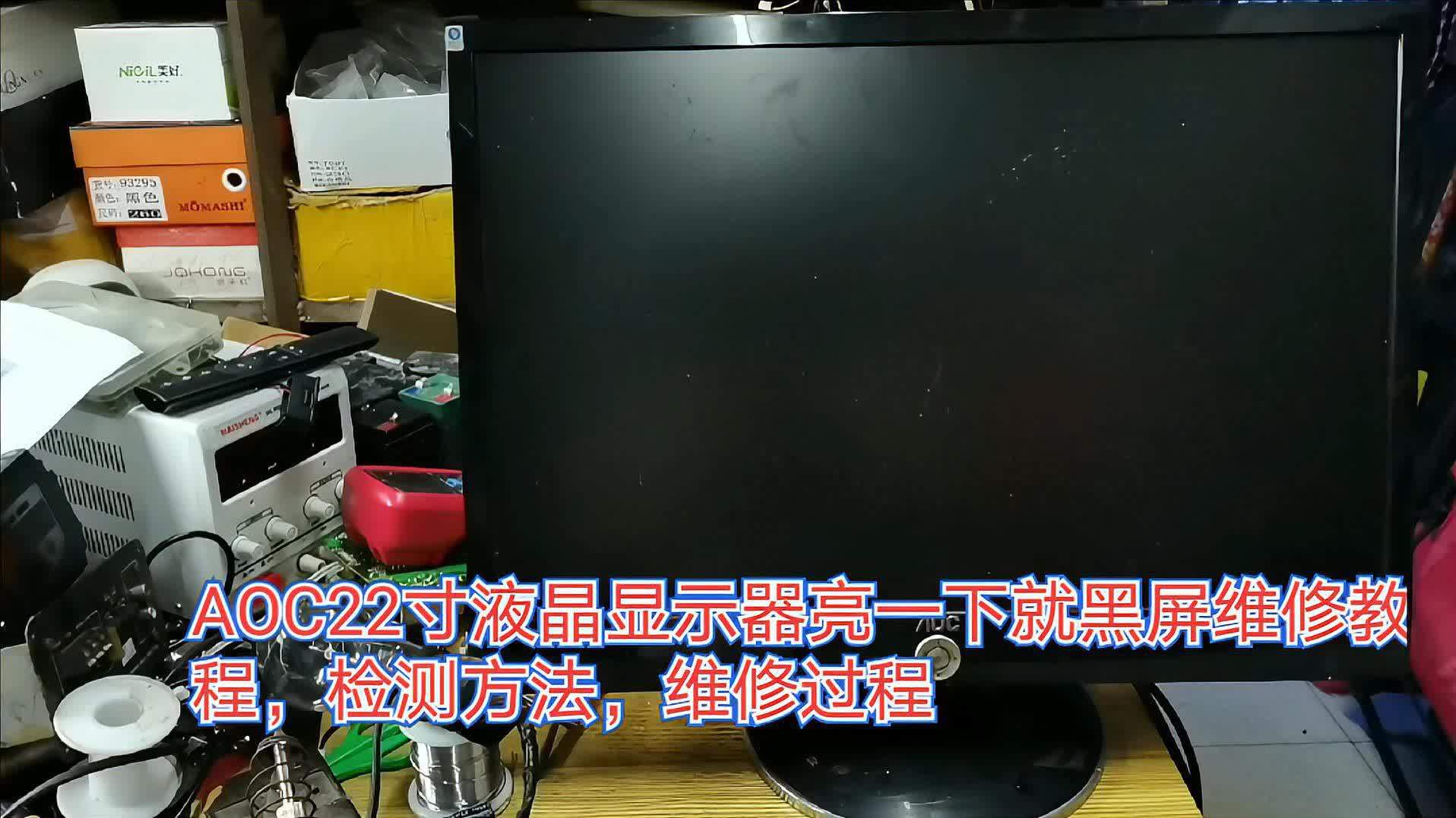 .显示器亮一下就.