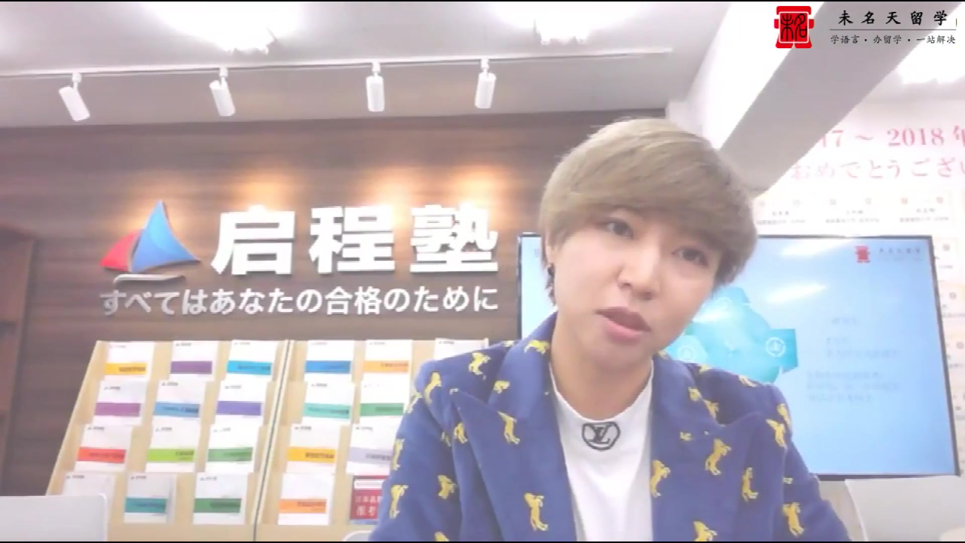 日本大学院申请时的重要文书——研究计划书的内容与写作技巧