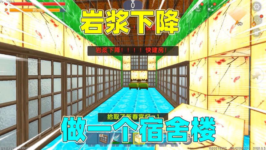 迷你世界:岩浆下降快建房!做一个宿舍楼,十个小伙伴都能住!
