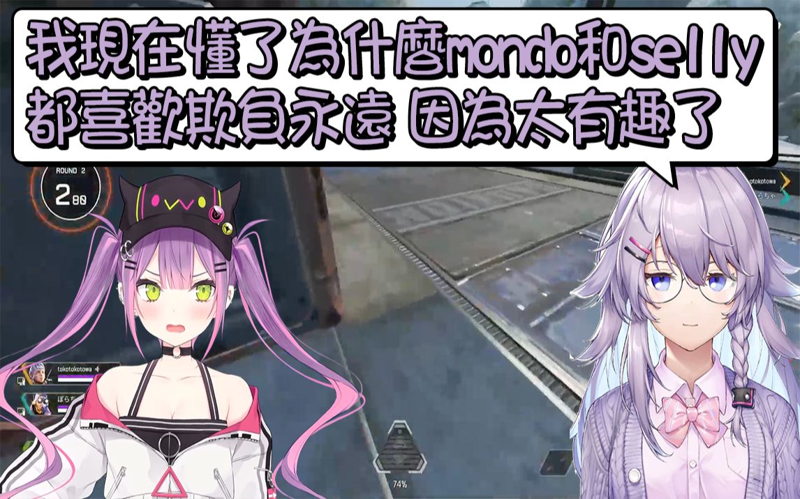 ...熟肉】再度合體的ゆめきゃわPURPLE#4 我現在懂了為什麼mondo和...