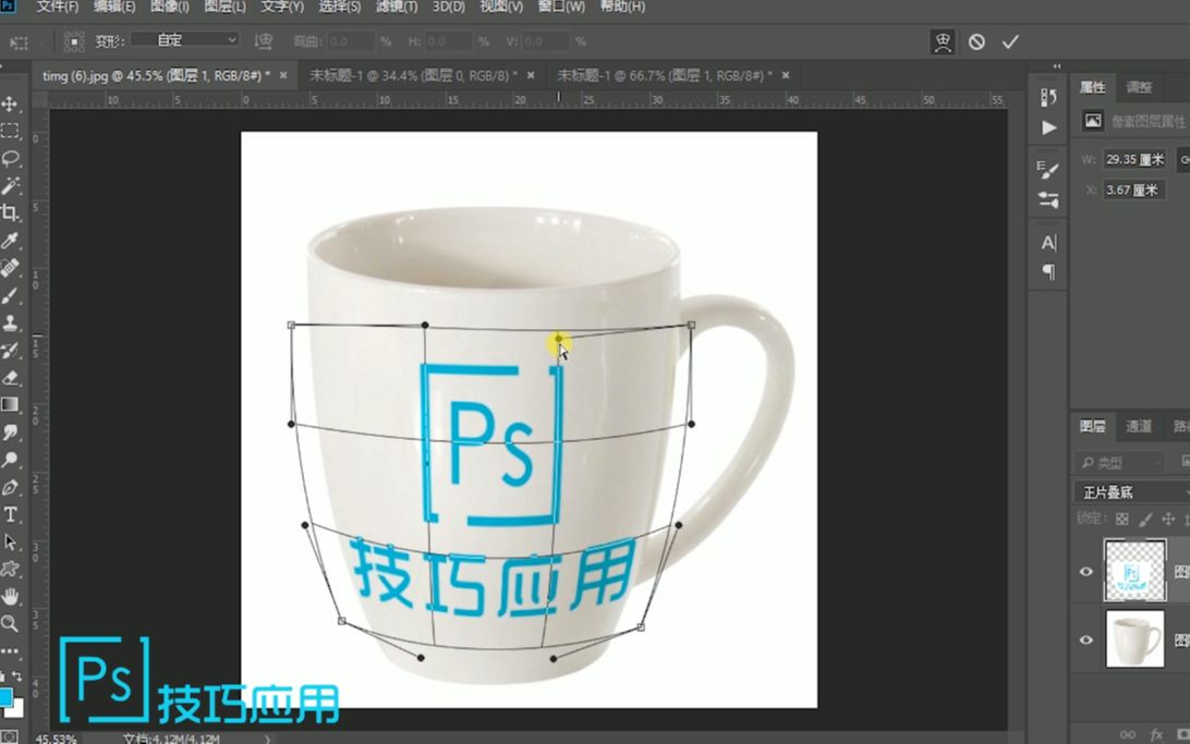 【PS技巧】制作茶杯贴图效果,简单一个动作,轻松搞定!