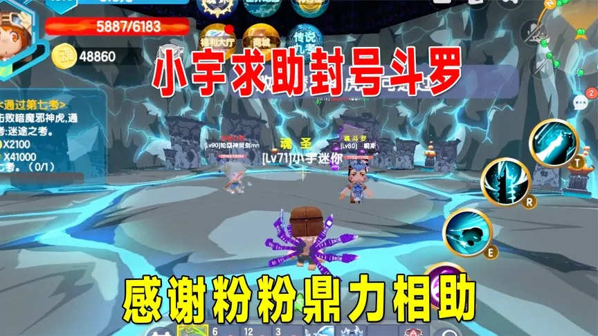 迷你世界斗罗大陆:我找封号斗罗帮忙,一身橙色魂环,战斗力飙升