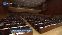 全省组织部长会议在杭举行 浙江新闻联播 160202