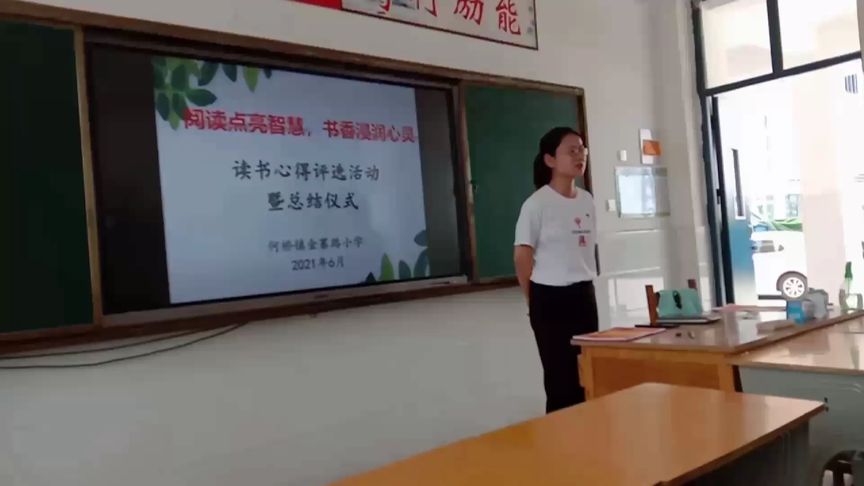 一所偏远乡村小学的读书总结活动