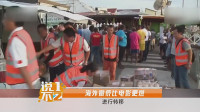 只要中国公民在国外有难,国家立即进行海外撤侨,厉害了我的国