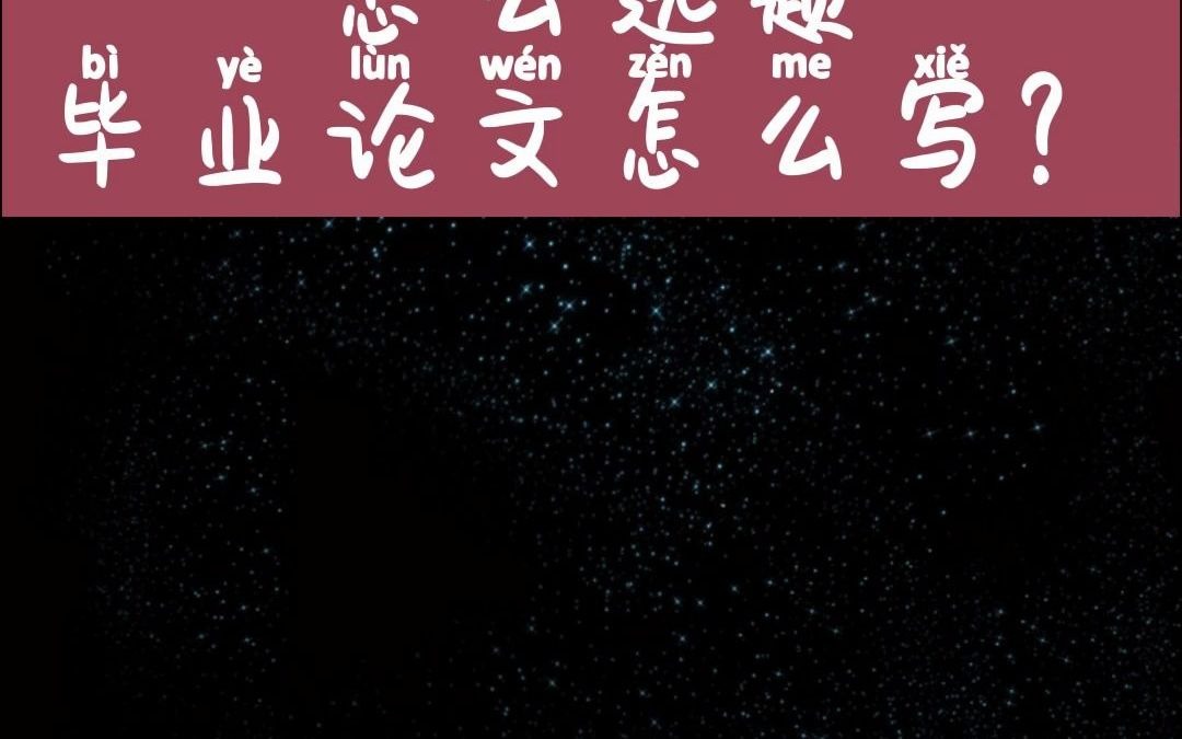 审计学专业毕业论文怎么选题?