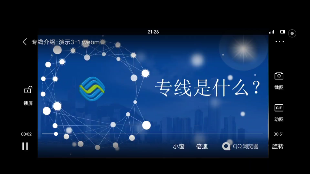 移动专线知识介绍