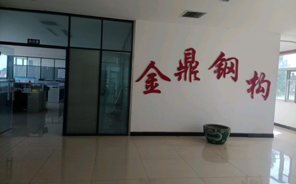 钢结构厂家金鼎钢构