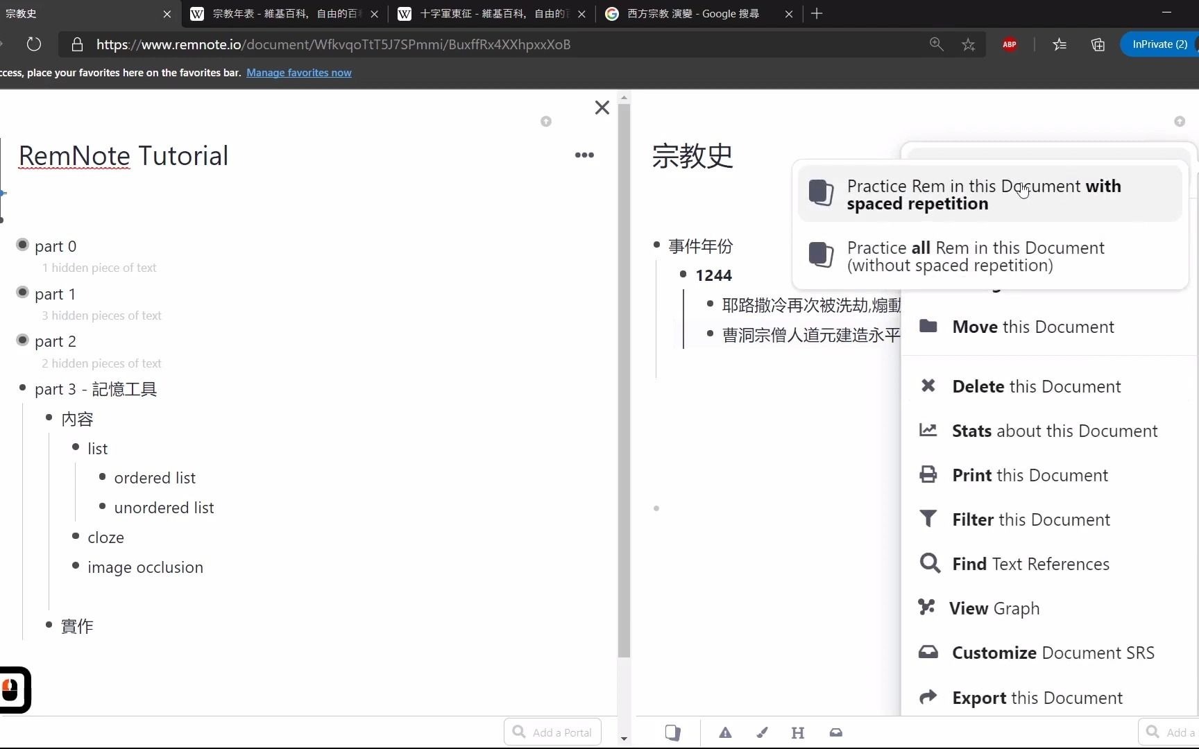 [RemNote中文教程][3] - 记忆工具(lists, image occlusion)