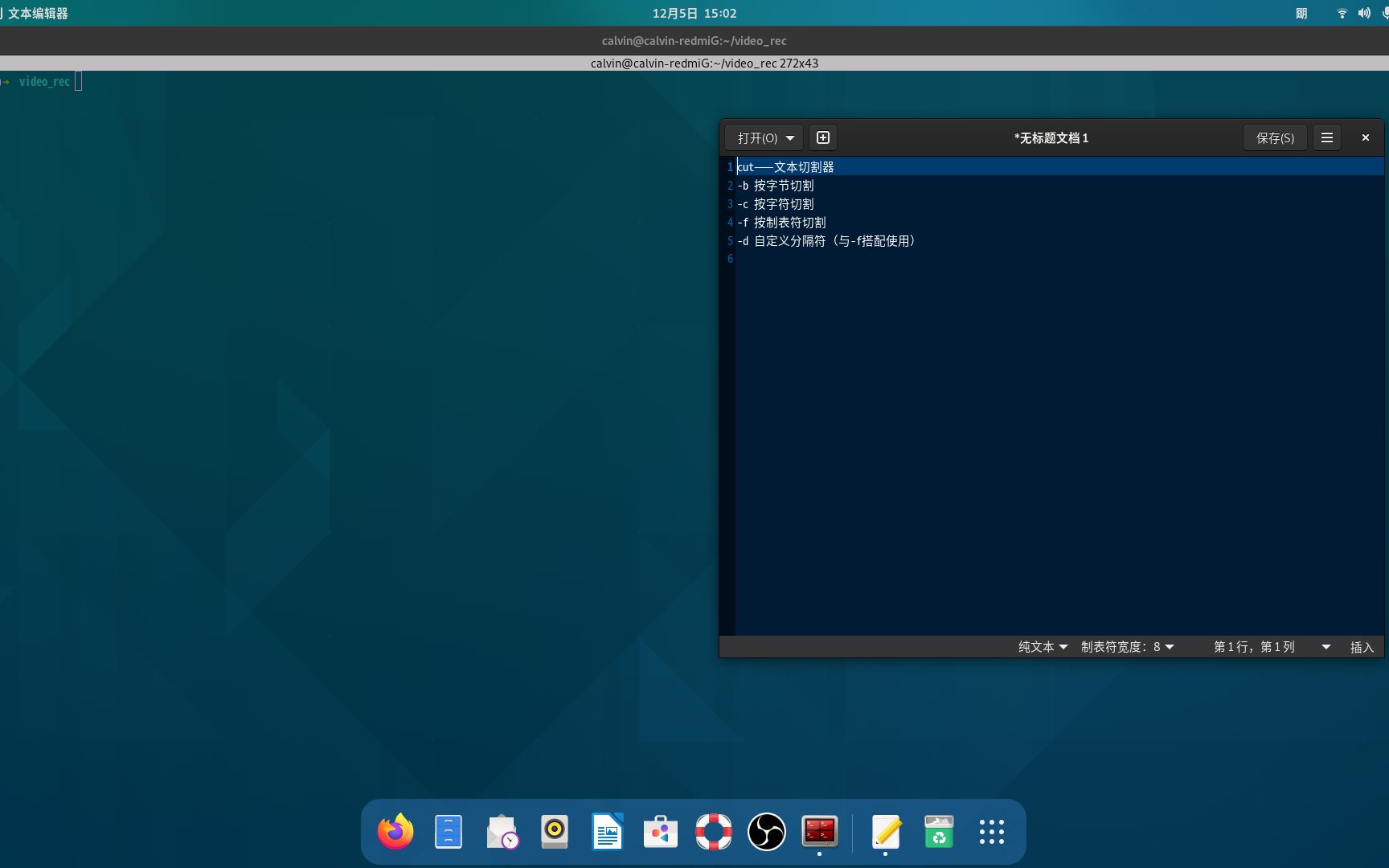 初中生讲linux命令(3):xargs