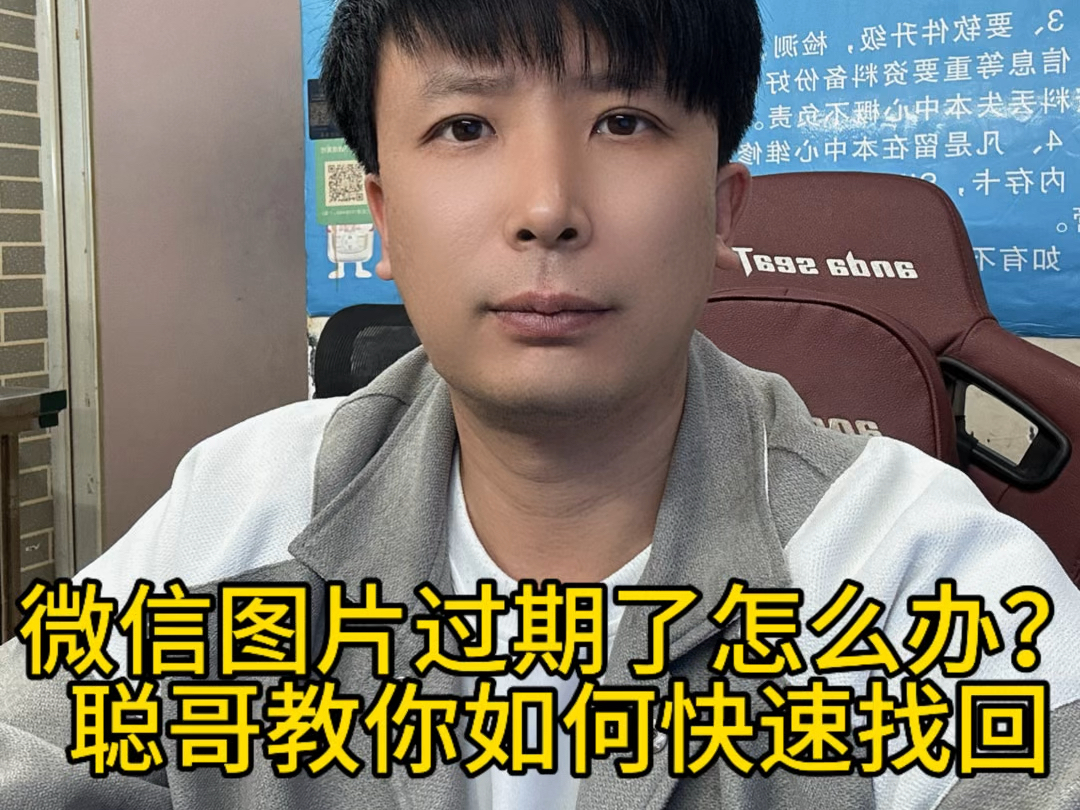 微信里的图片和视频过期了怎么办?