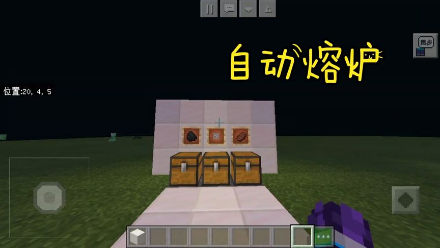 我的世界自动熔炉教程