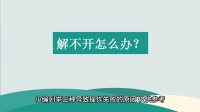 微信当前可解除的保护状态怎么恢复?