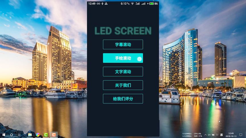 手机上的LED滚动字幕,就算是手机锁屏了也能继续显示!