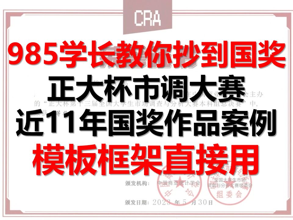 ...杯市场调研分析大赛论文怎么写正大杯获奖作品哪里找正大杯获奖作品