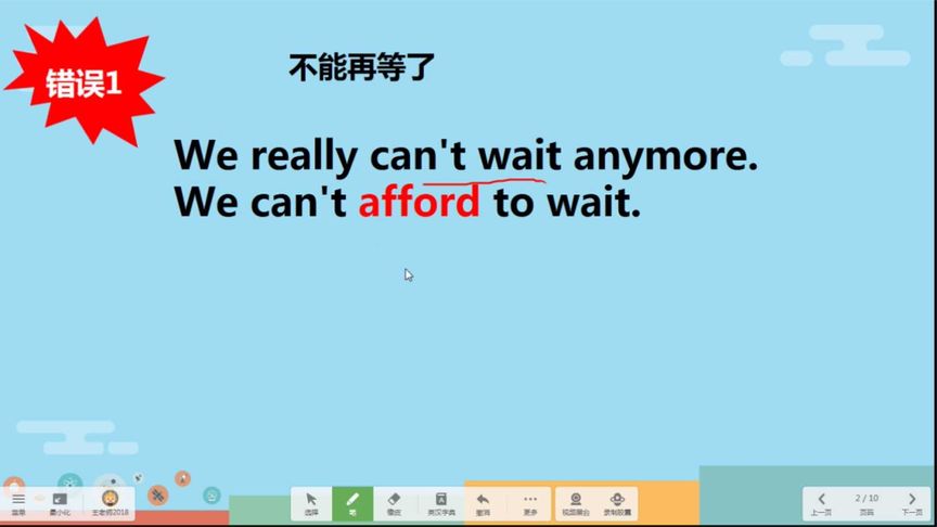 英语词汇afford的用法容易弄错,这一点同学们在使用时要注意