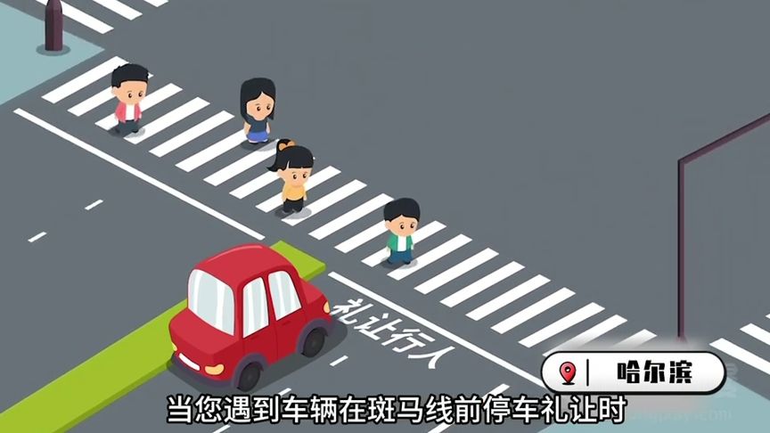 “交通文明行·礼让斑马线”倡议书～